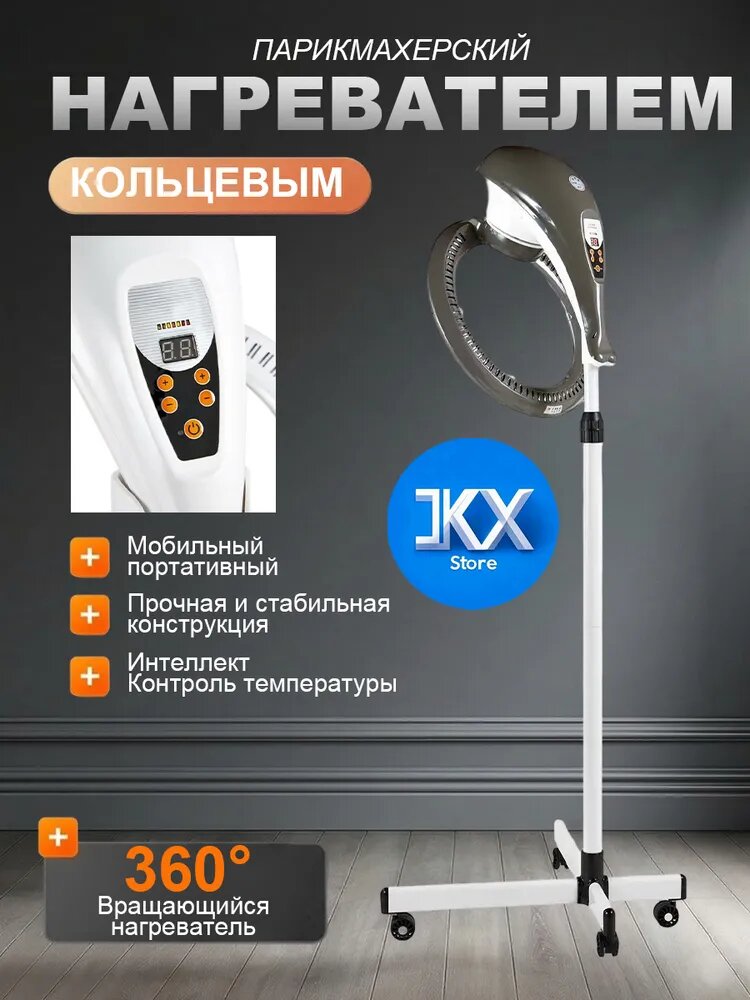 Кольцевой нагреватель для волос профессиональный, парикмахерский климат-машина, 360 поворот, мобильный Стиль кнопки