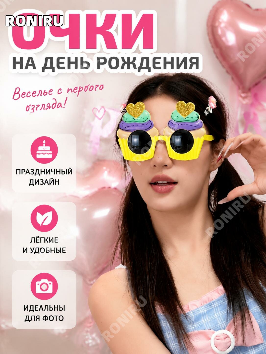 Желтые очки-сердца для дня рождения, праздничный аксессуар, ABS