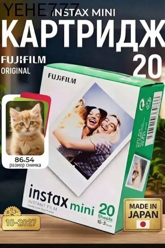 Фотобумага для Instax Мини картридж на 20 фото