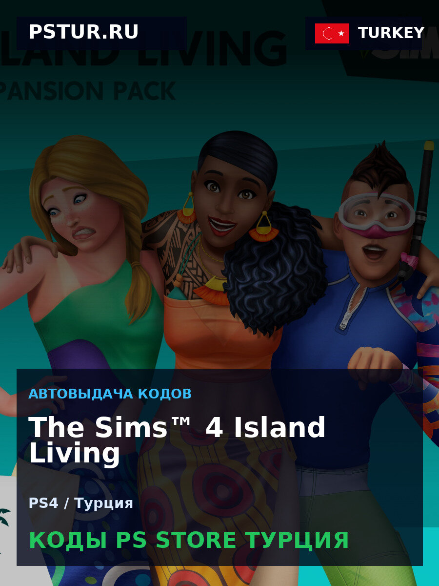 The Sims™ 4 Island Living PS4 — PlayStation Store Турция, цифровая версия