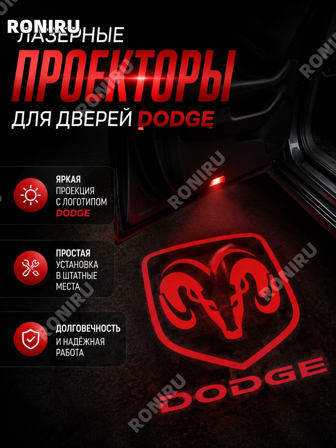 Дверной LED проектор для Dodge Challenger Chrysler300C, подсветка входа авто из PC