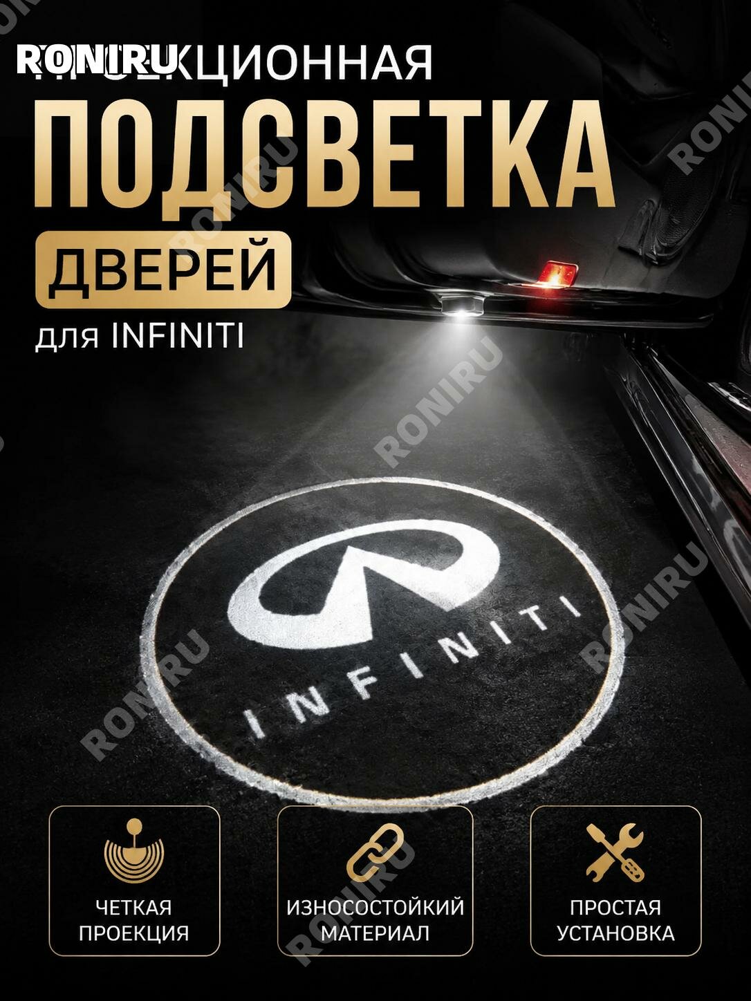 Подсветка дверей Infiniti Q50L QX50 G25 JX35 Q70L M серии с проекцией логотипа