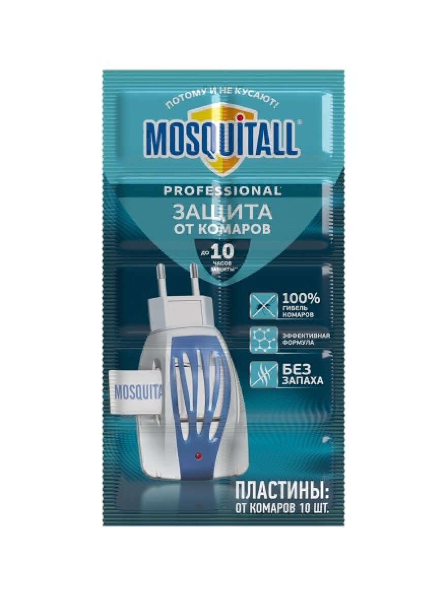 Пластины Mosquitall Профессиональная защита от комаров,10 шт