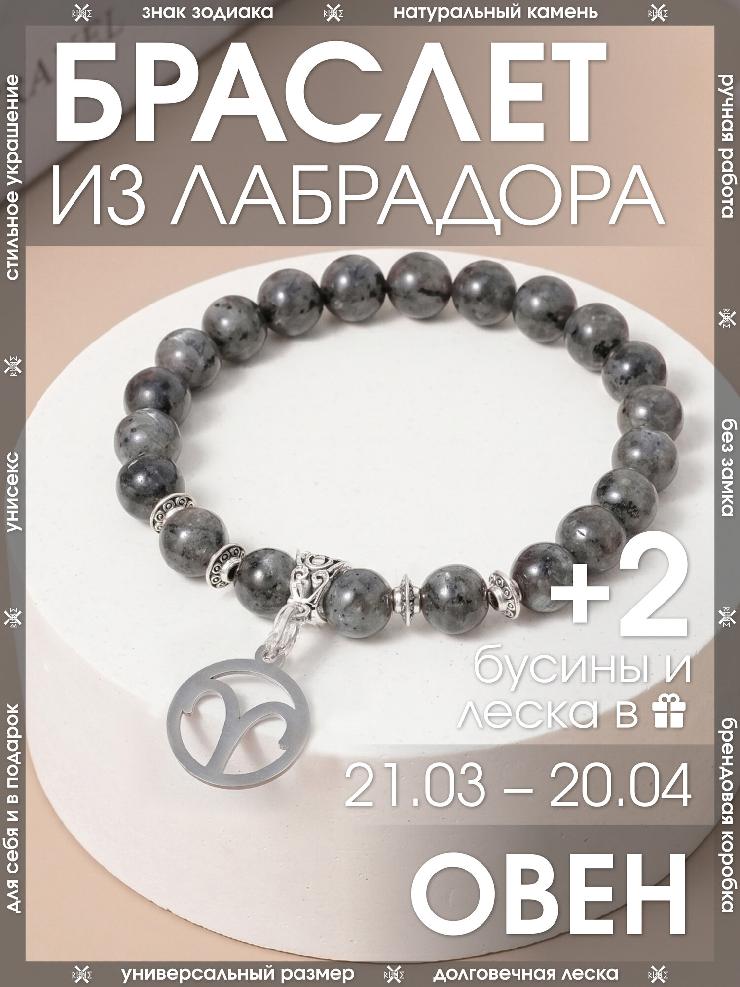 Браслет-нить X-Rune, лабрадор, 1 шт., размер 16 см, размер one size, диаметр 6 см, серый