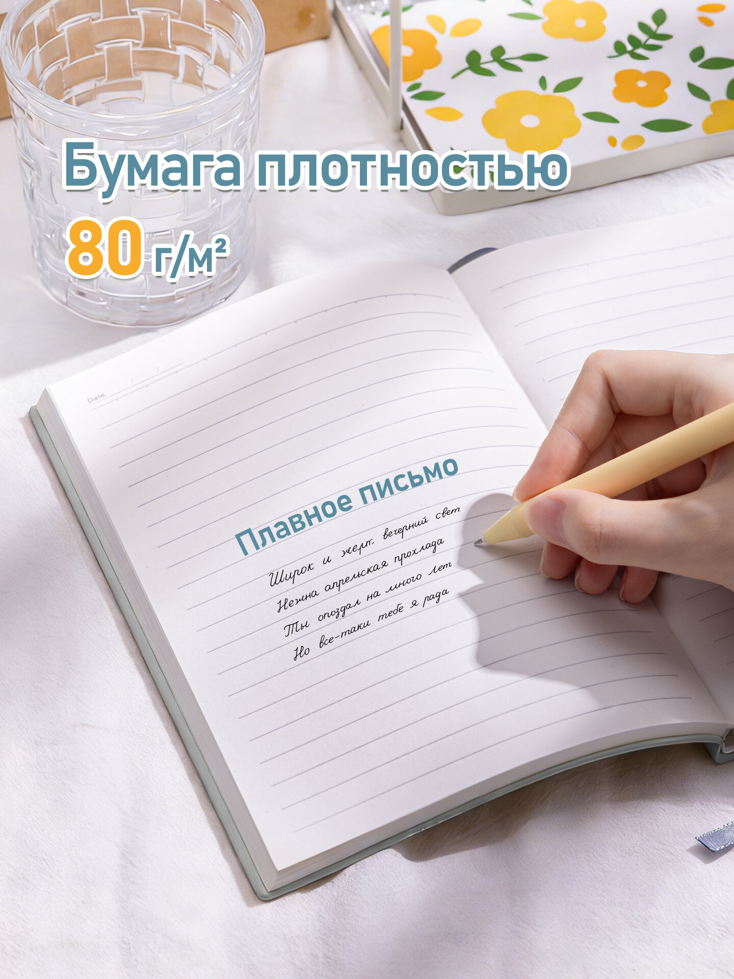 Блокнот для записей А5 — фото 1