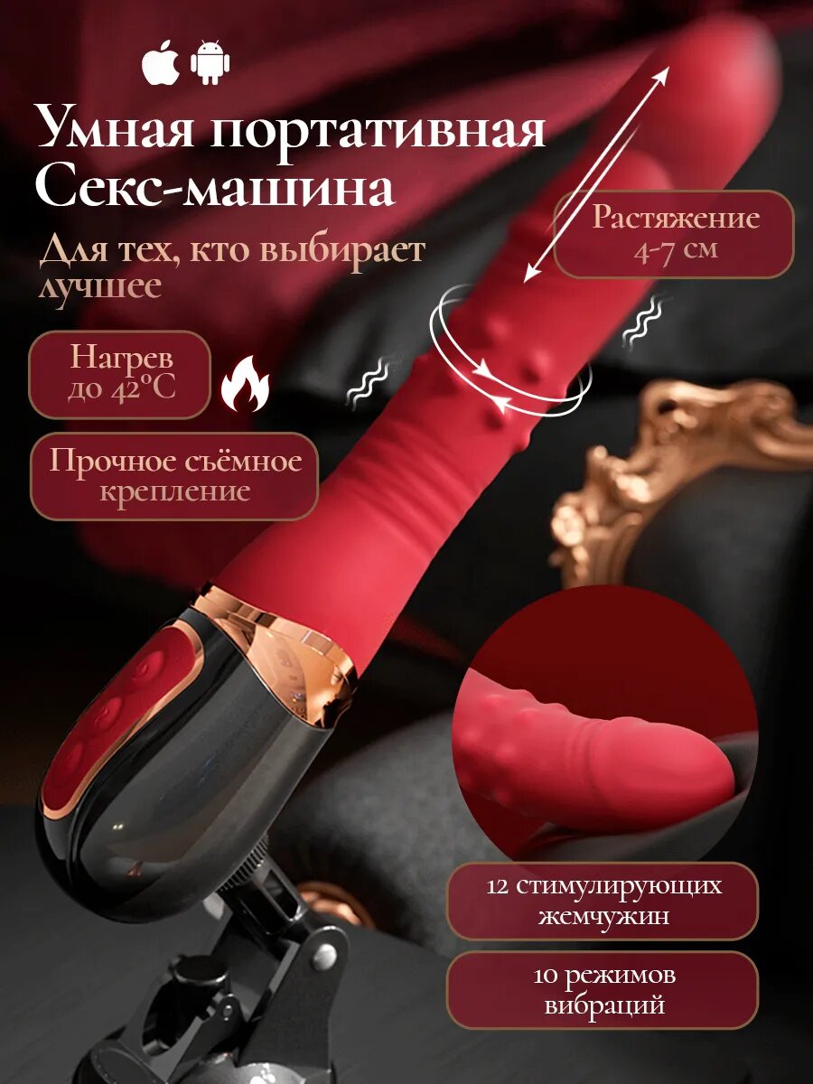 Вибратор с дистанционным управлением секс машина