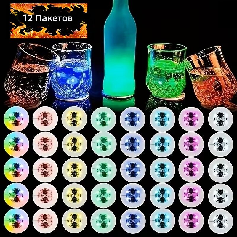 Набор из 12 прочных пластиковых светящихся подставок под стакан с LED-подсветкой, разноцветные, на батарейках (батарейки в комплекте) — декор для вечеринок, свадеб, бара и KTV