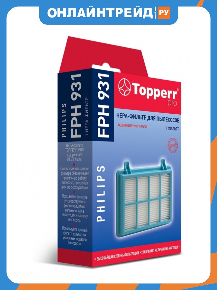Фильтр Hepa Topperr FPH 931 для пылесоса Philips