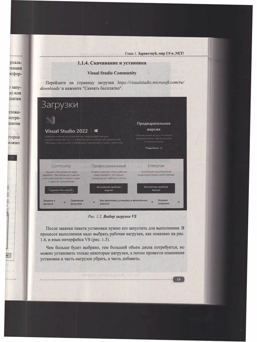 Fullstack-разработка на C, NET, JavaScript, Razor Pages, Bootstrap и Blazor + QR-коды — фото 1