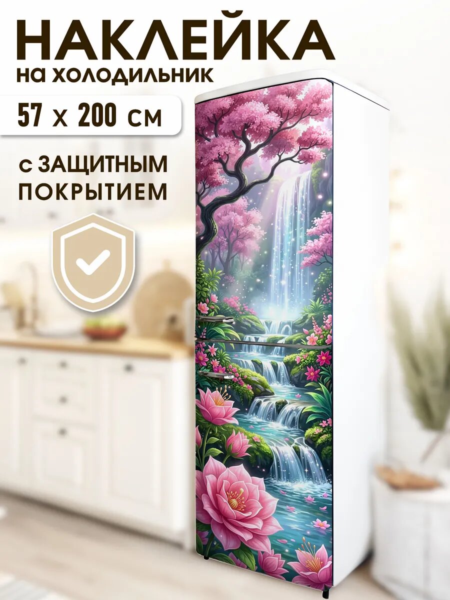 Наклейка на холодильник Водопад сакура Арт: h_26_1138