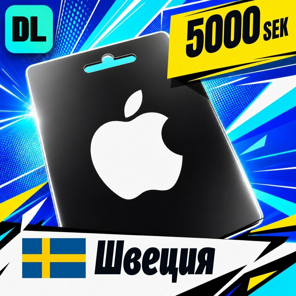 Apple Gift Card Швеция · SEK 5000 — карта оплаты, цифровой код пополнения счёта, моментальная доставка