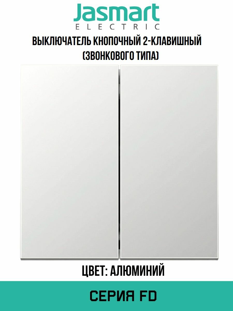 Кнопочный выключатель но JASMART FD
