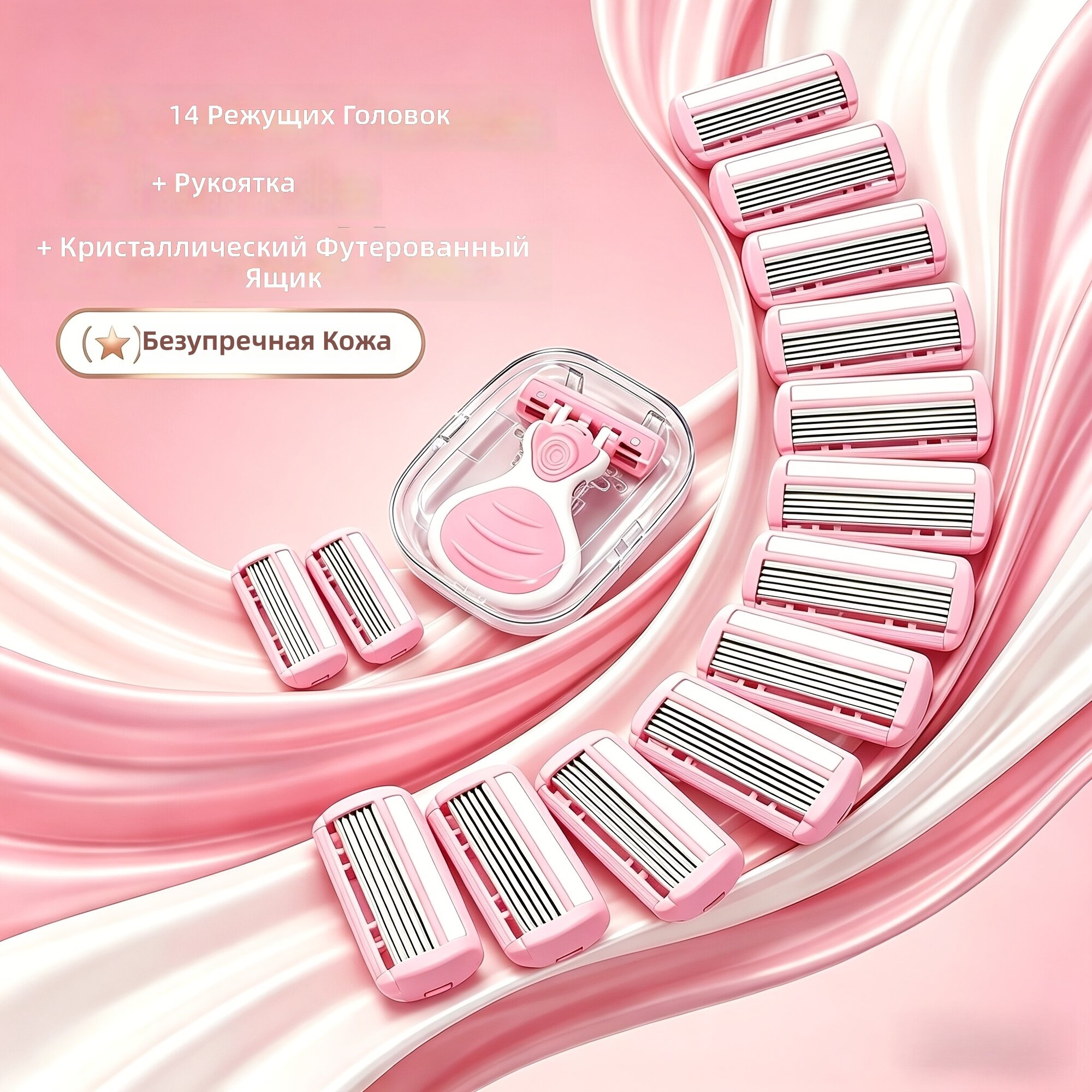 Женская портативная бритва розового цвета, мини-дорожный размер, с несколькими сменными лезвиями из нержавеющей стали, щеткой, кристаллическим чехлом и выдвижным кожухом