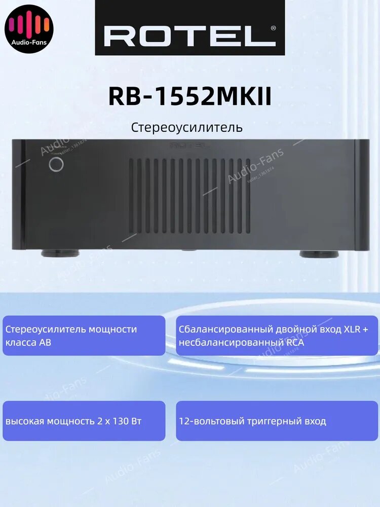 Стереоусилитель ROTEL RB-1552 MKII Black Один