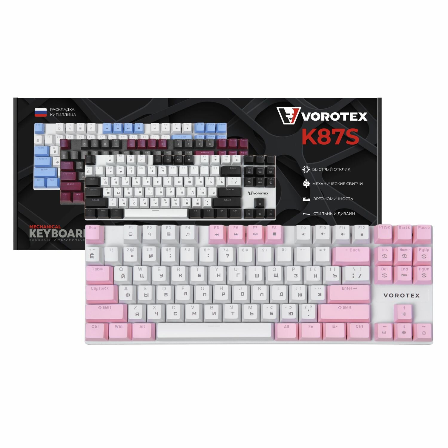 Клавиатура игровая проводная VOROTEX K87S Red Switch, русская раскладка (Белый, розовый)