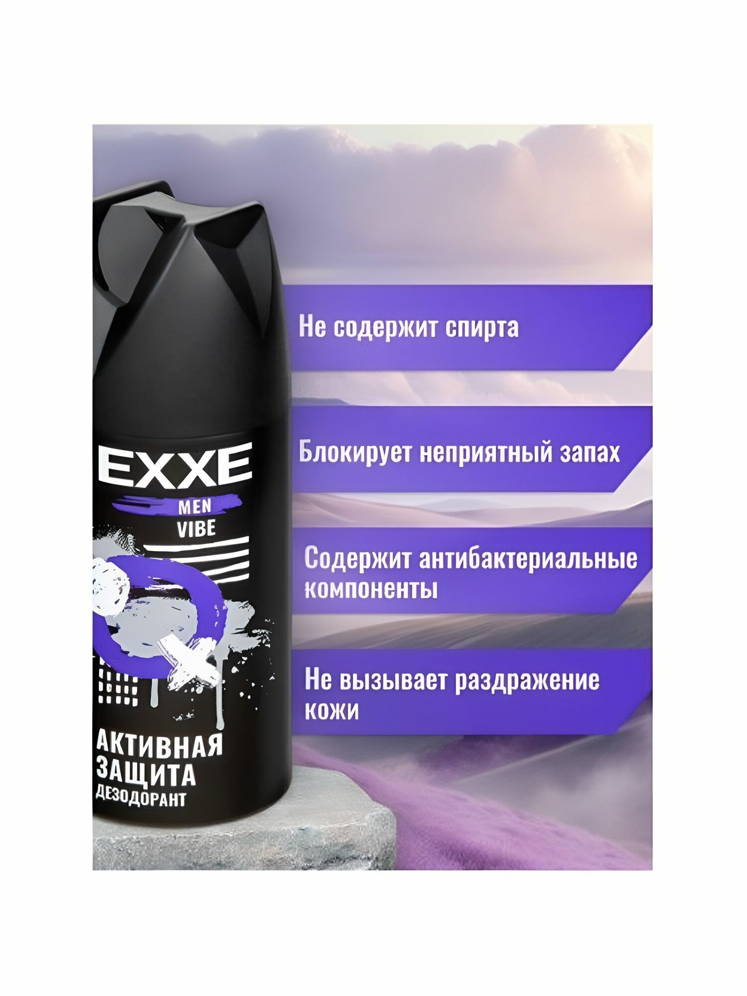 EXXE Дезодорант 400 мл — фото 1