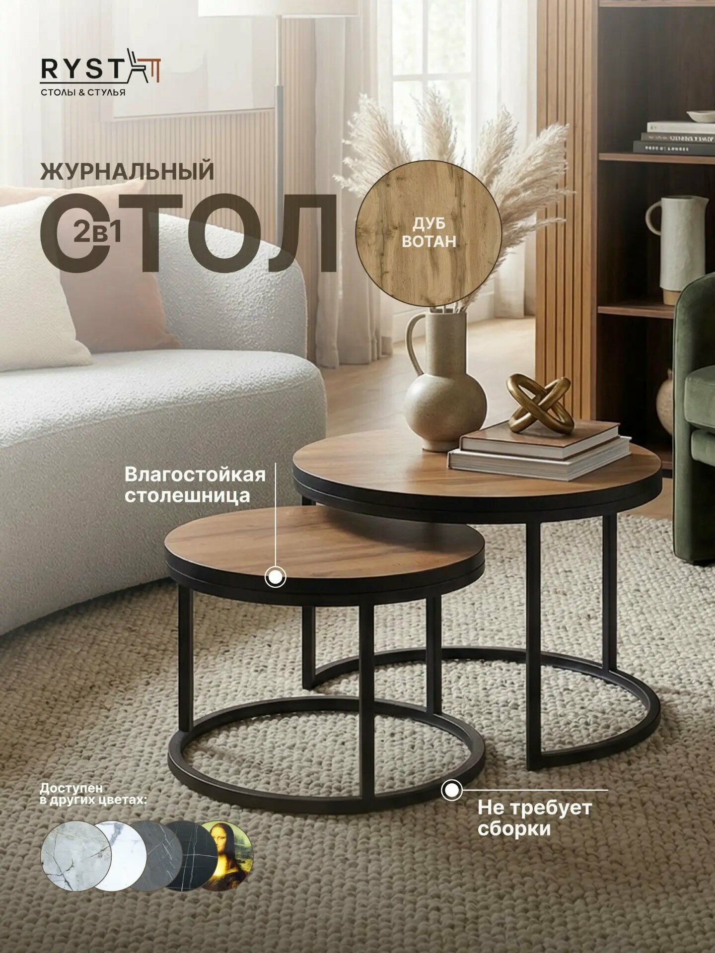 Журнальный столик, столик журнальный круглый, 60x60x43 см, 50х50х39 см