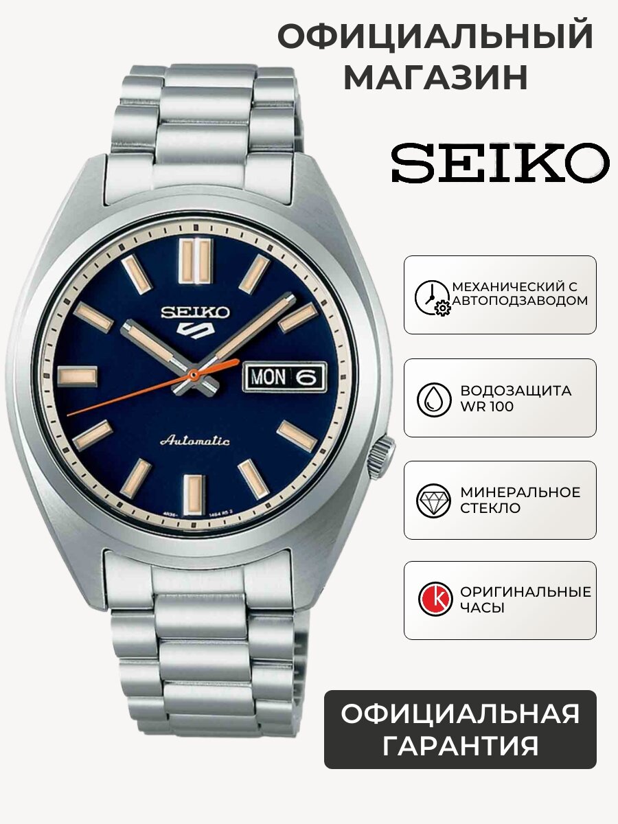 Наручные часы