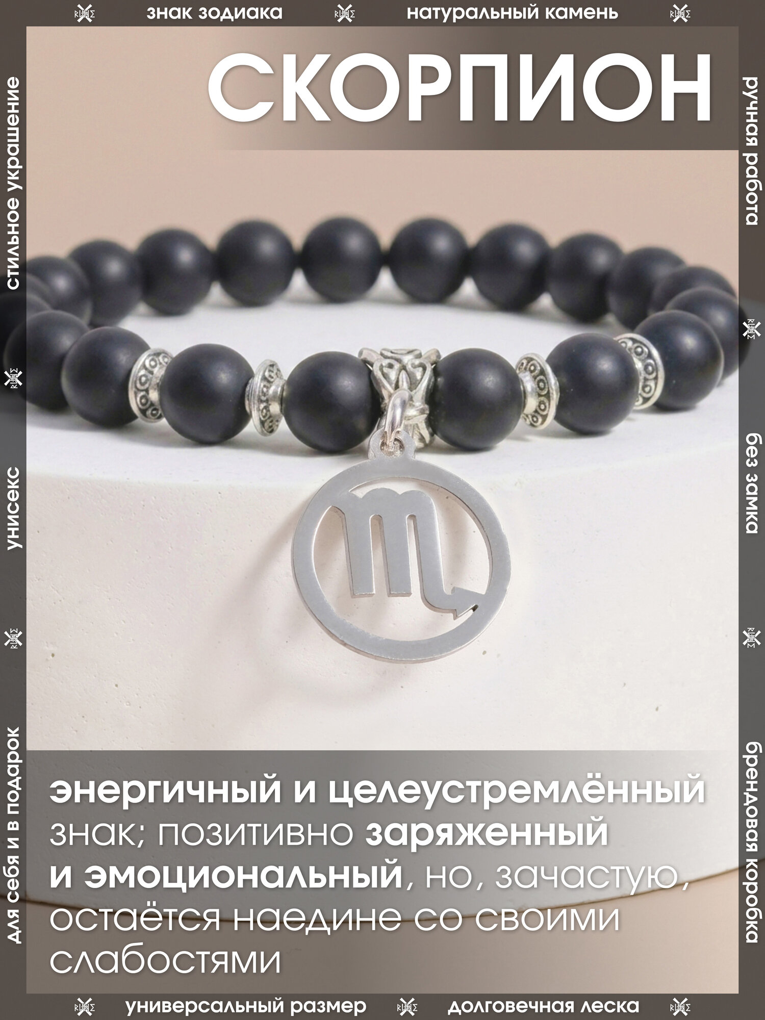 Браслет-нить X-Rune, шунгит, 1 шт., размер 16 см, размер one size, диаметр 6 см, черный — фото 1