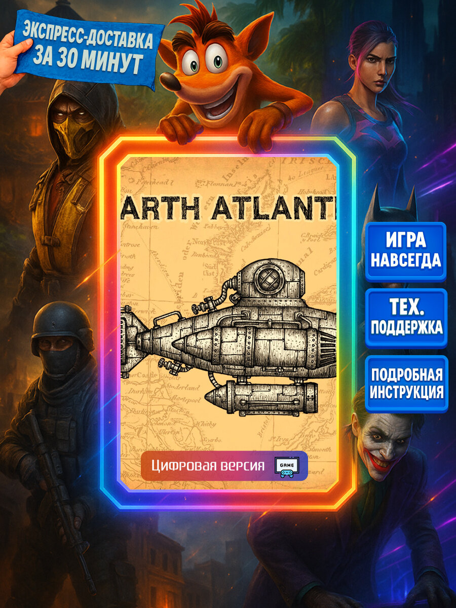 Earth Atlantis PS4/PS5 | Моментальная доставка | английский язык | Шутеры