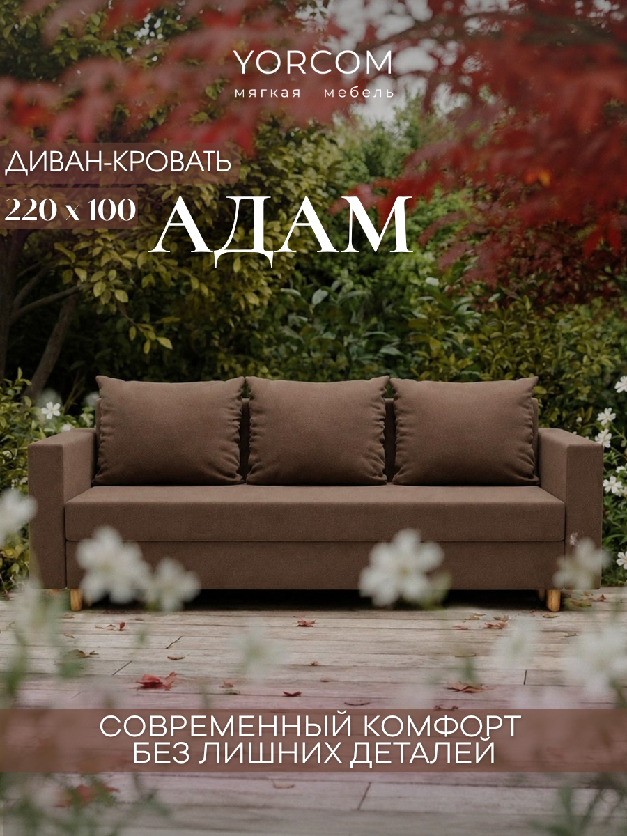 Диван кровать в гостиную, коричневый