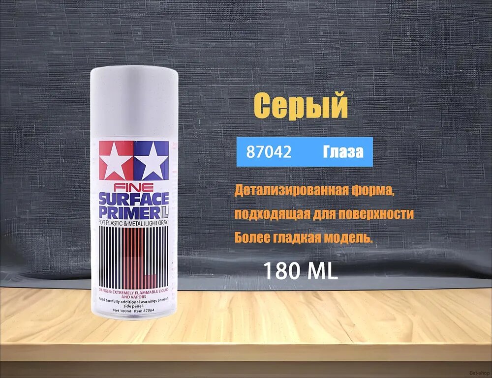 TAMIYA Грунтовка спрей Surface Primer 180 мл Серый для пластика и металла