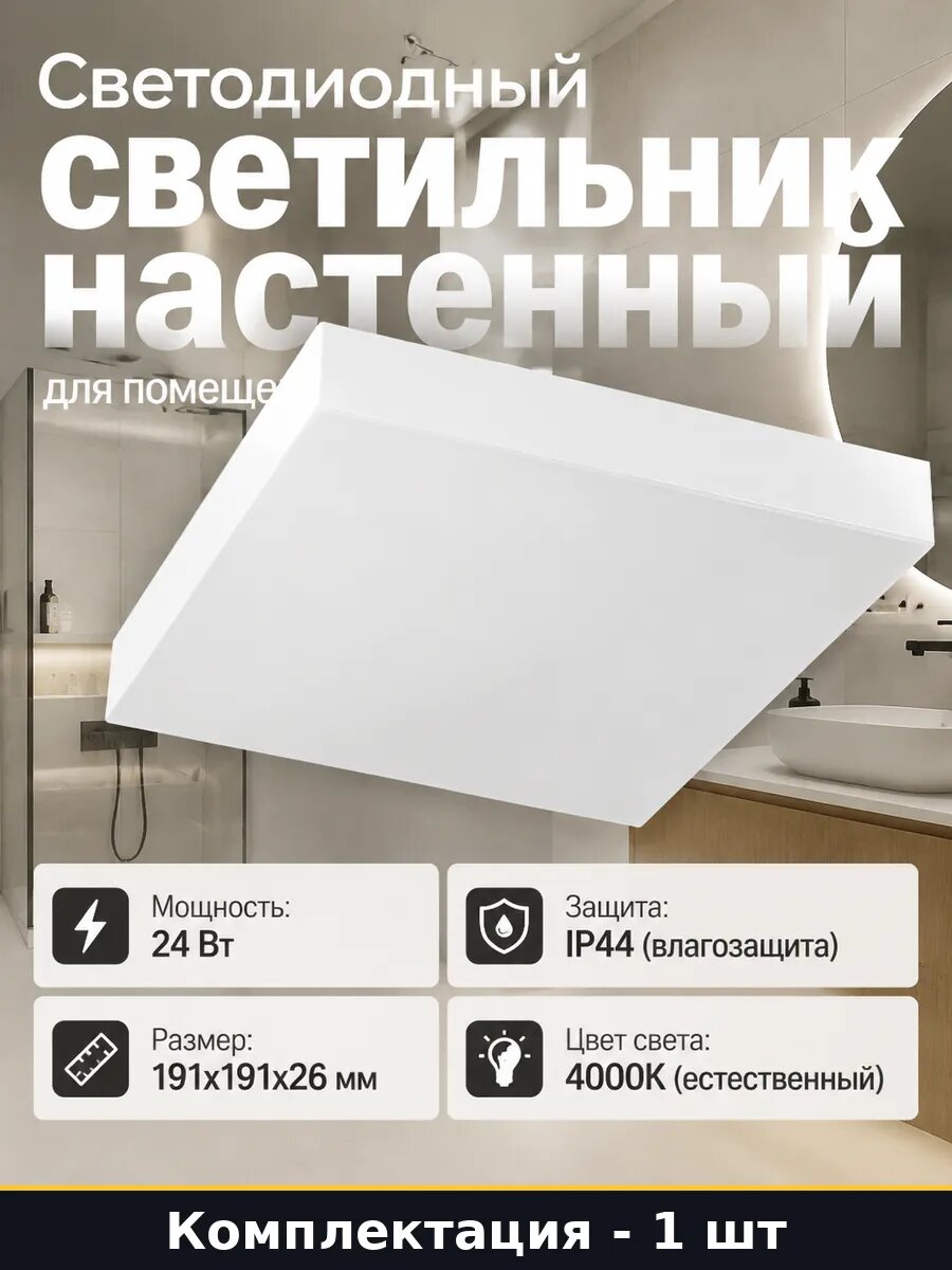 Led светильник потолочный пластиковый белый для санузла