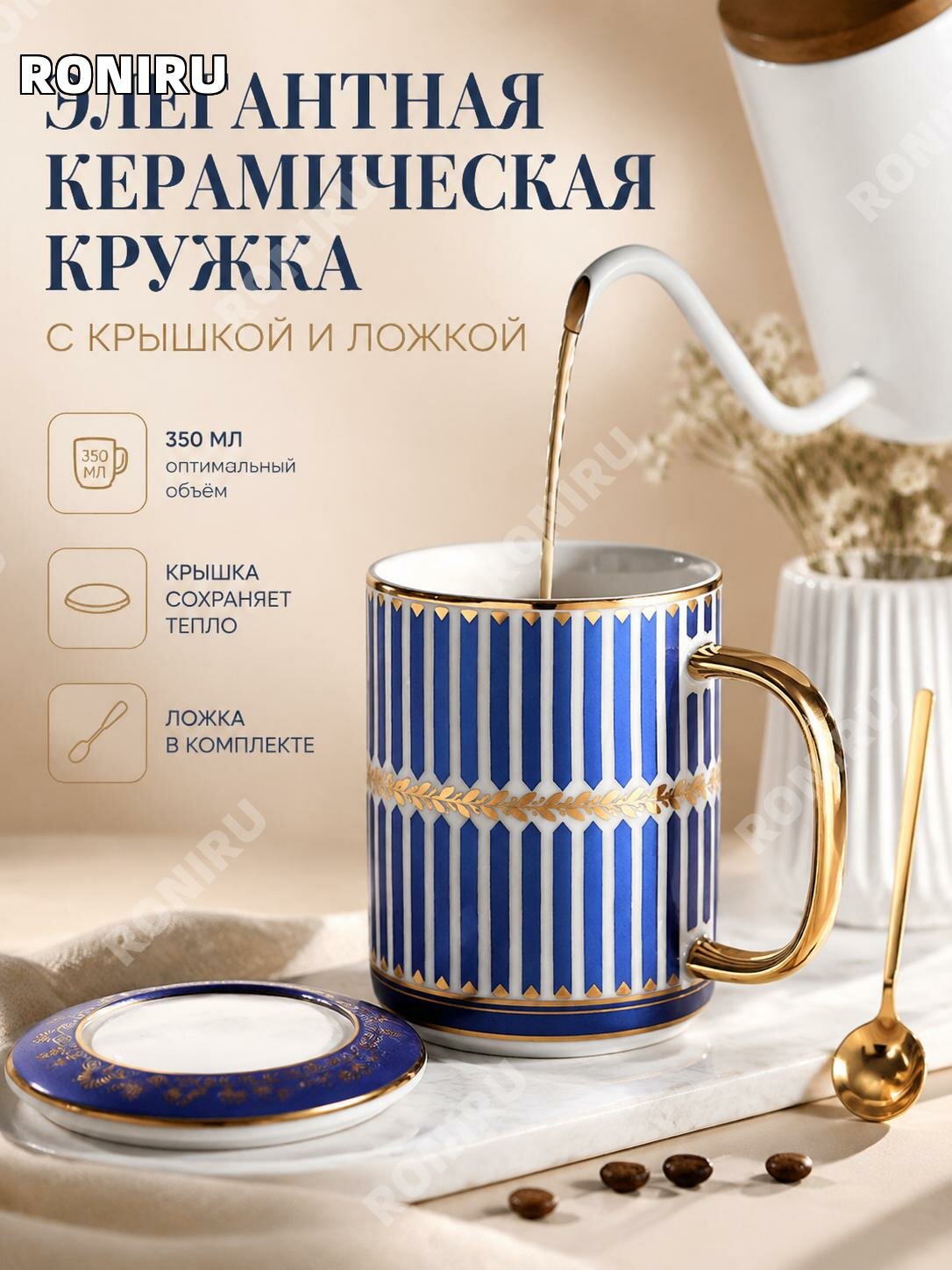 Керамическая кружка с крышкой и ложкой350 мл, матово-синяя