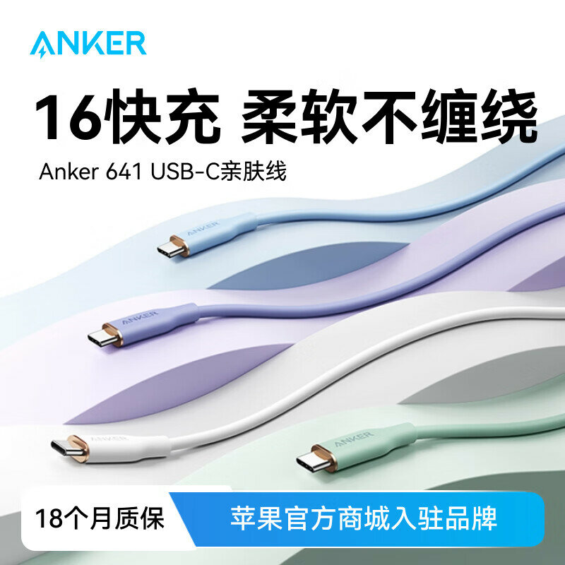 ANKER 240 Вт двойной кабель типа-С для быстрой зарядки iPhone 17 Pro Max/16/15 совместимый с Huawei Xiaomi компьютерами