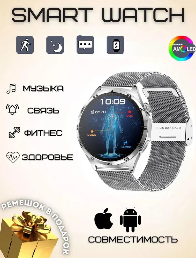 SACOSDING Смарт-часы, 46mm, Серебряная сетка