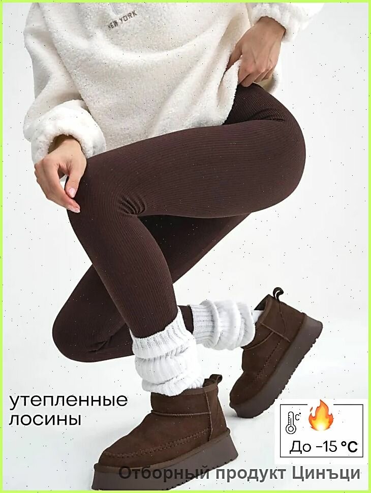 Легинсы