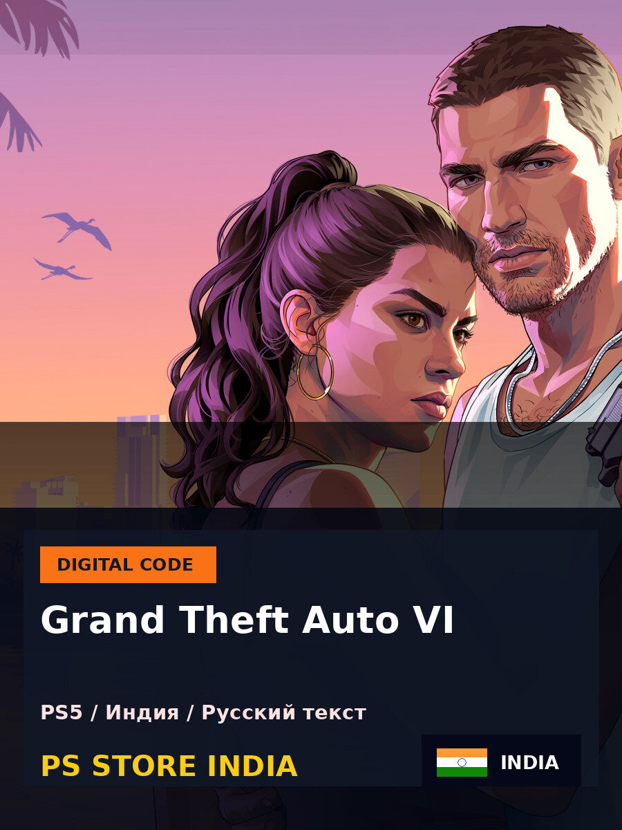 Grand Theft Auto VI PS5 — PlayStation Store Индия, цифровая версия