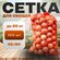 Пакет-майка сетчатый для овощей, 40/60 см, 100 шт, до 20 кг