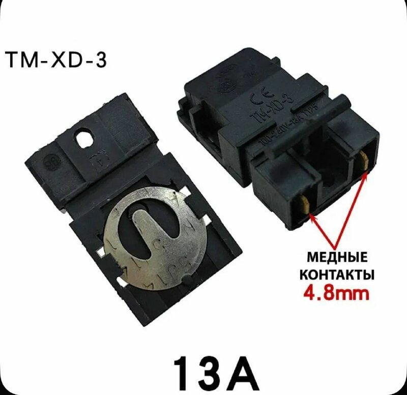 Выключатель кнопка термостат для чайника TM-XD-3