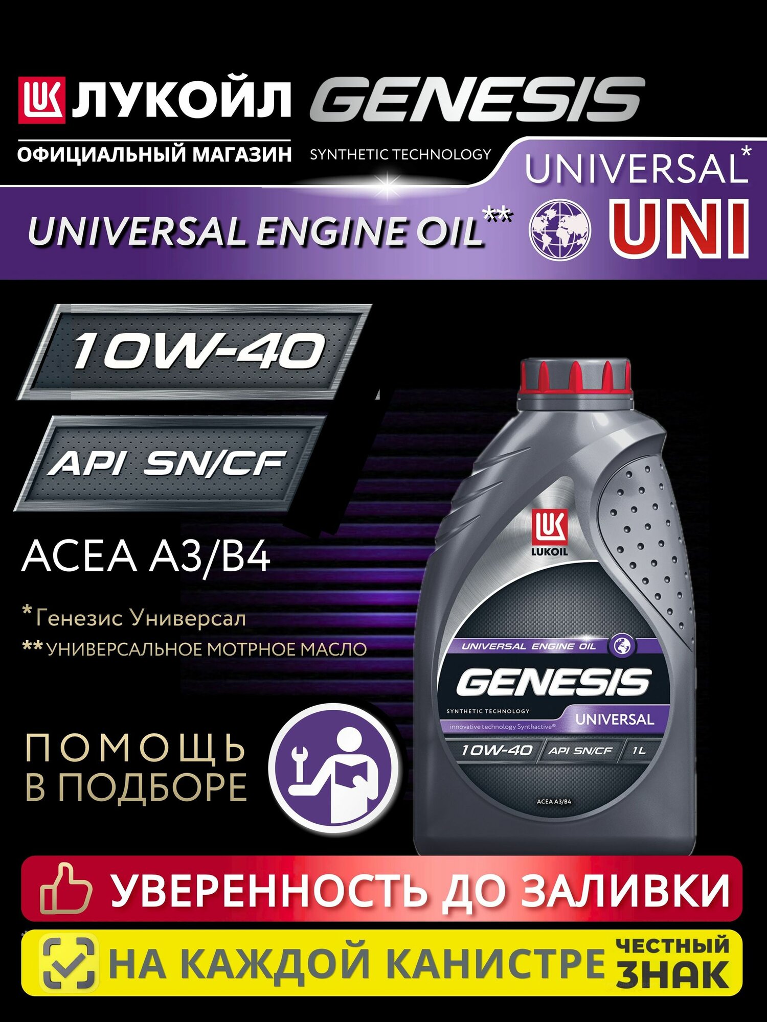 ЛУКОЙЛ (LUKOIL) GENESIS ARMORTECH FD A5/B5 5W-30 Масло моторное, Синтетическое, 4 л A5/B5 FD 4 литра