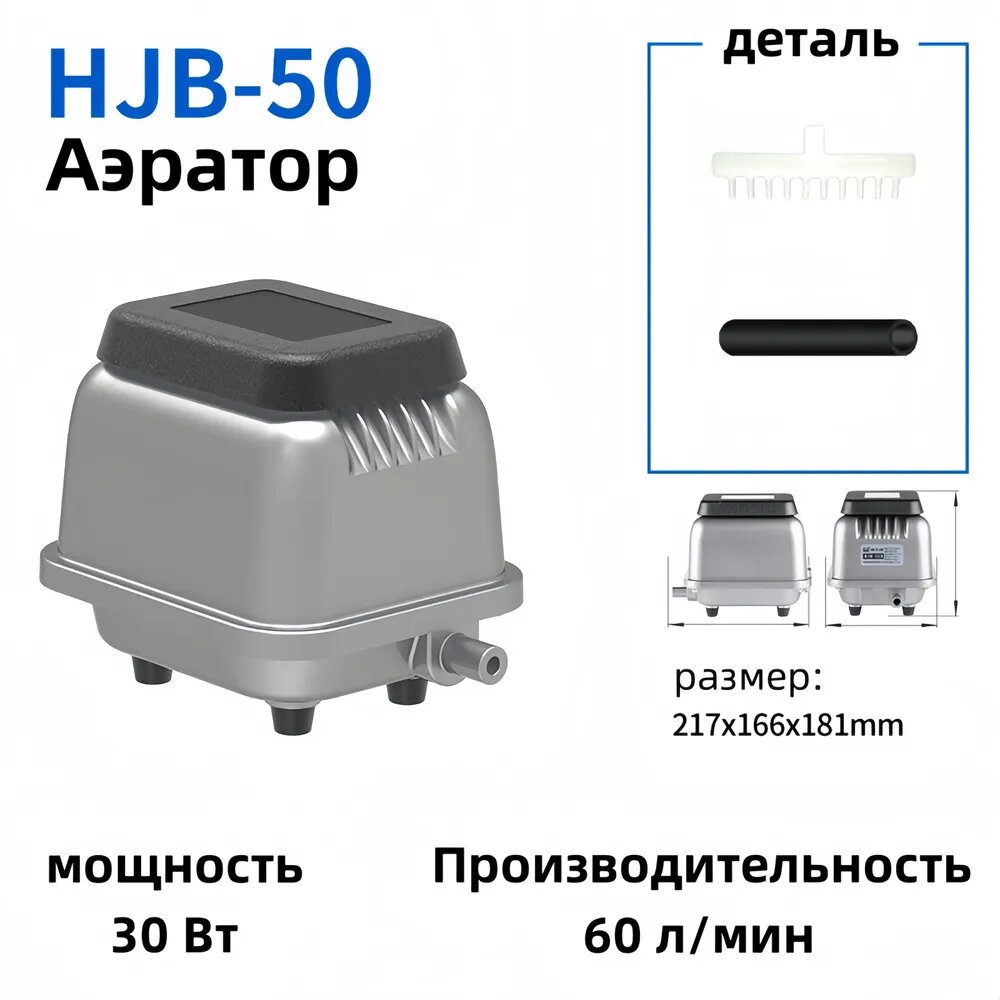 Аэратор компрессор SUNSUN HJB-50,60 л/ мин
