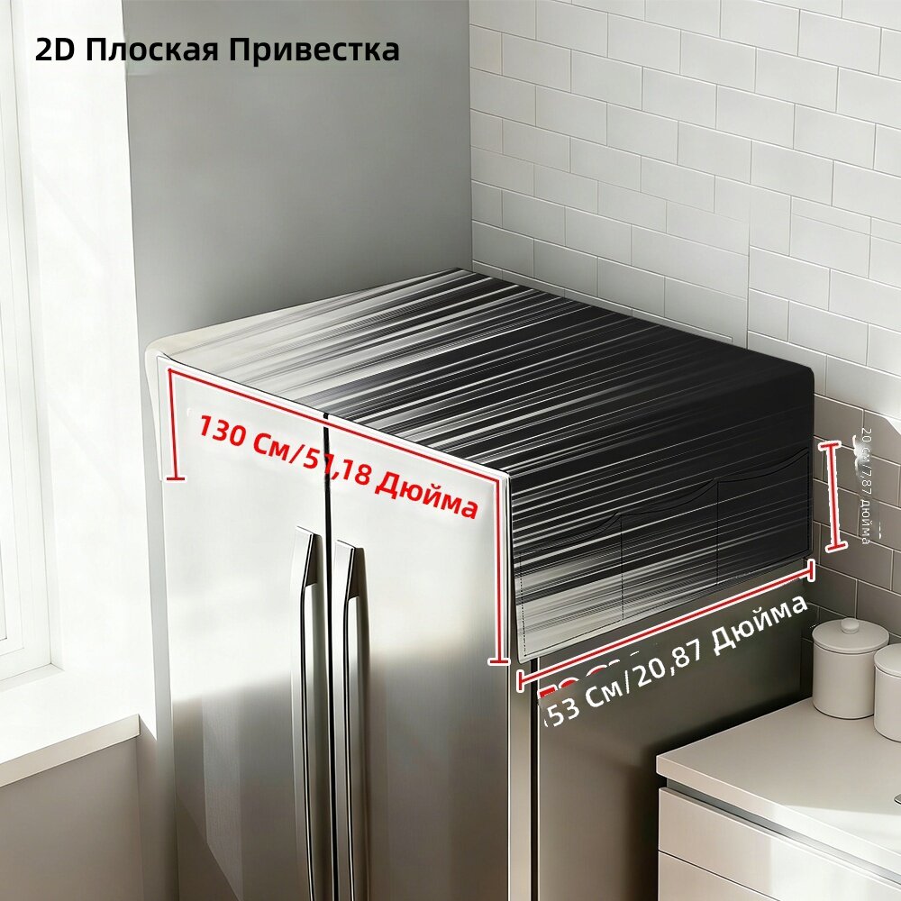 Многофункциональный пылезащитный чехол 2D плоской печати с боковыми карманами, черно-белый градиент, цифровая печать, полиэстер, размер 51.18 x 20.87 дюйма