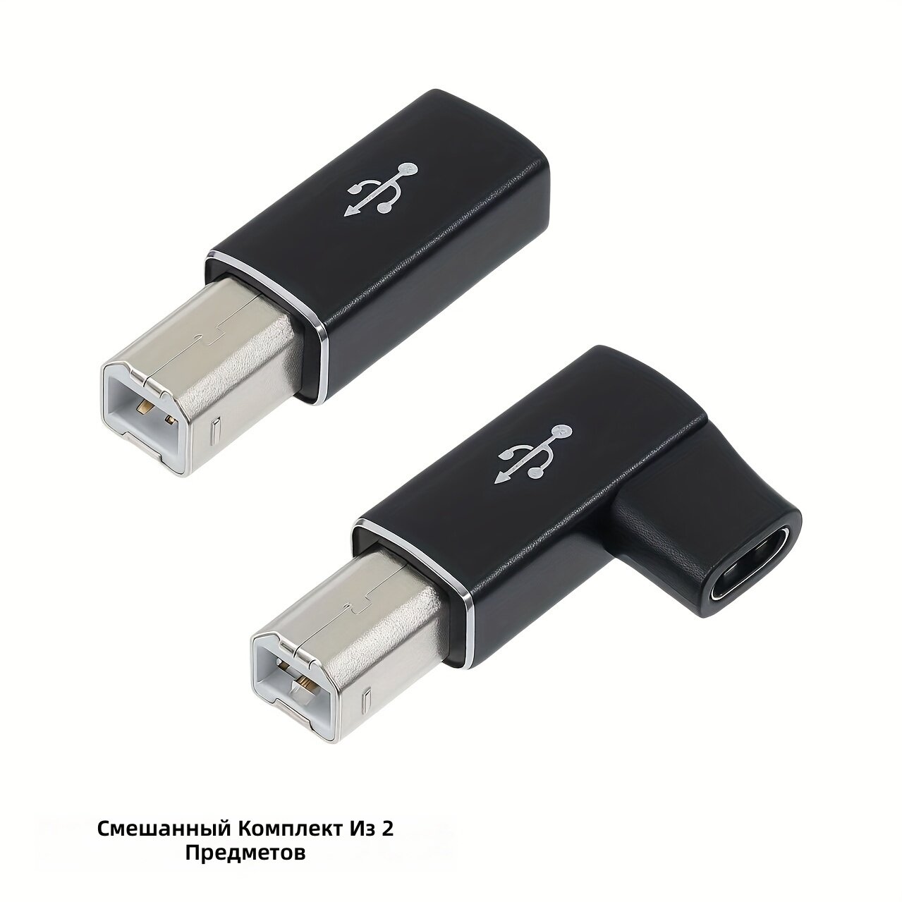 Набор переходников USB-C на MIDI 90° и USB-C на USB-B для принтера, 2 шт, черный