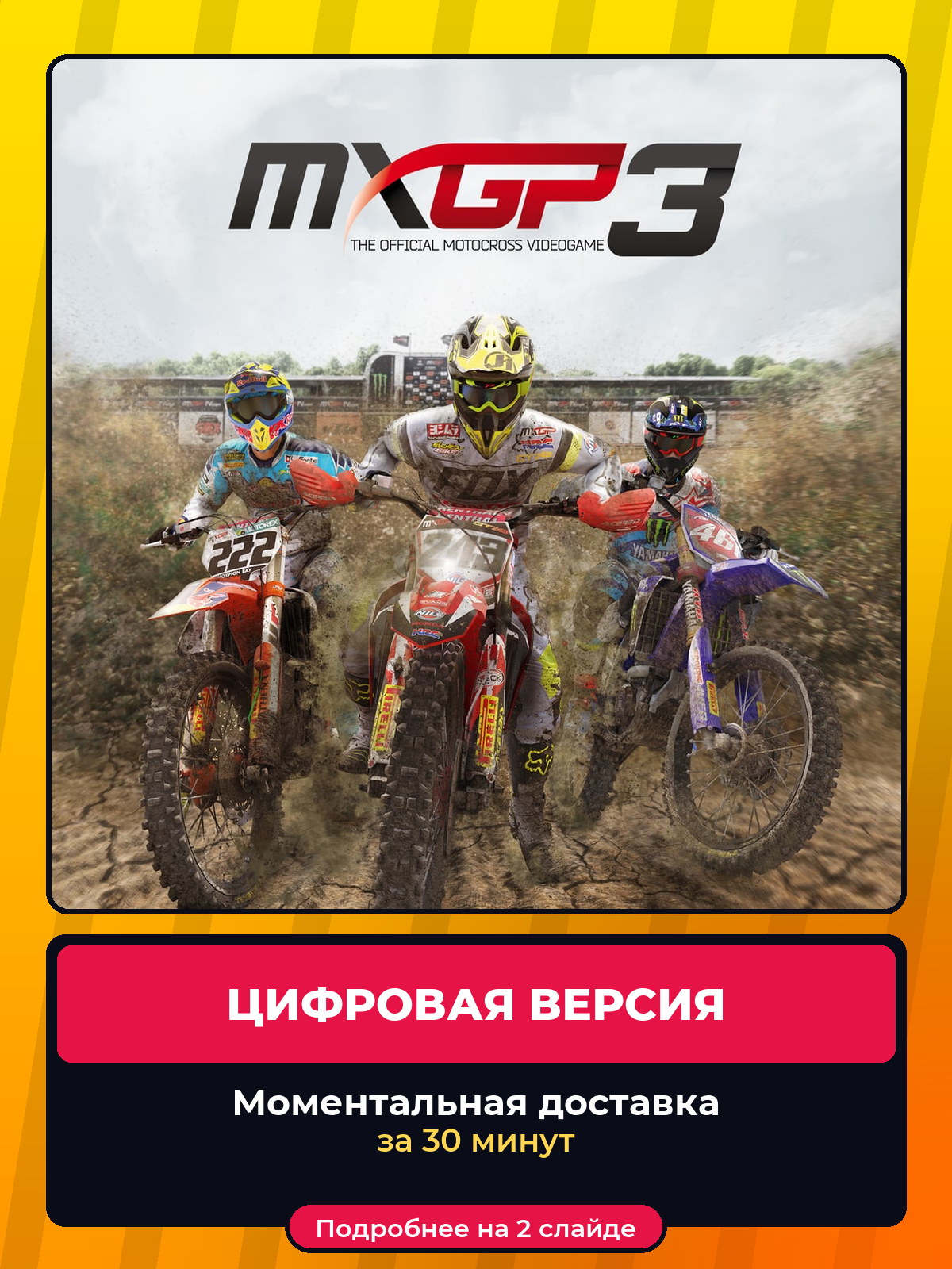 MXGP3 - The Official Motocross Videogame на PS4 PS5, цифровая версия