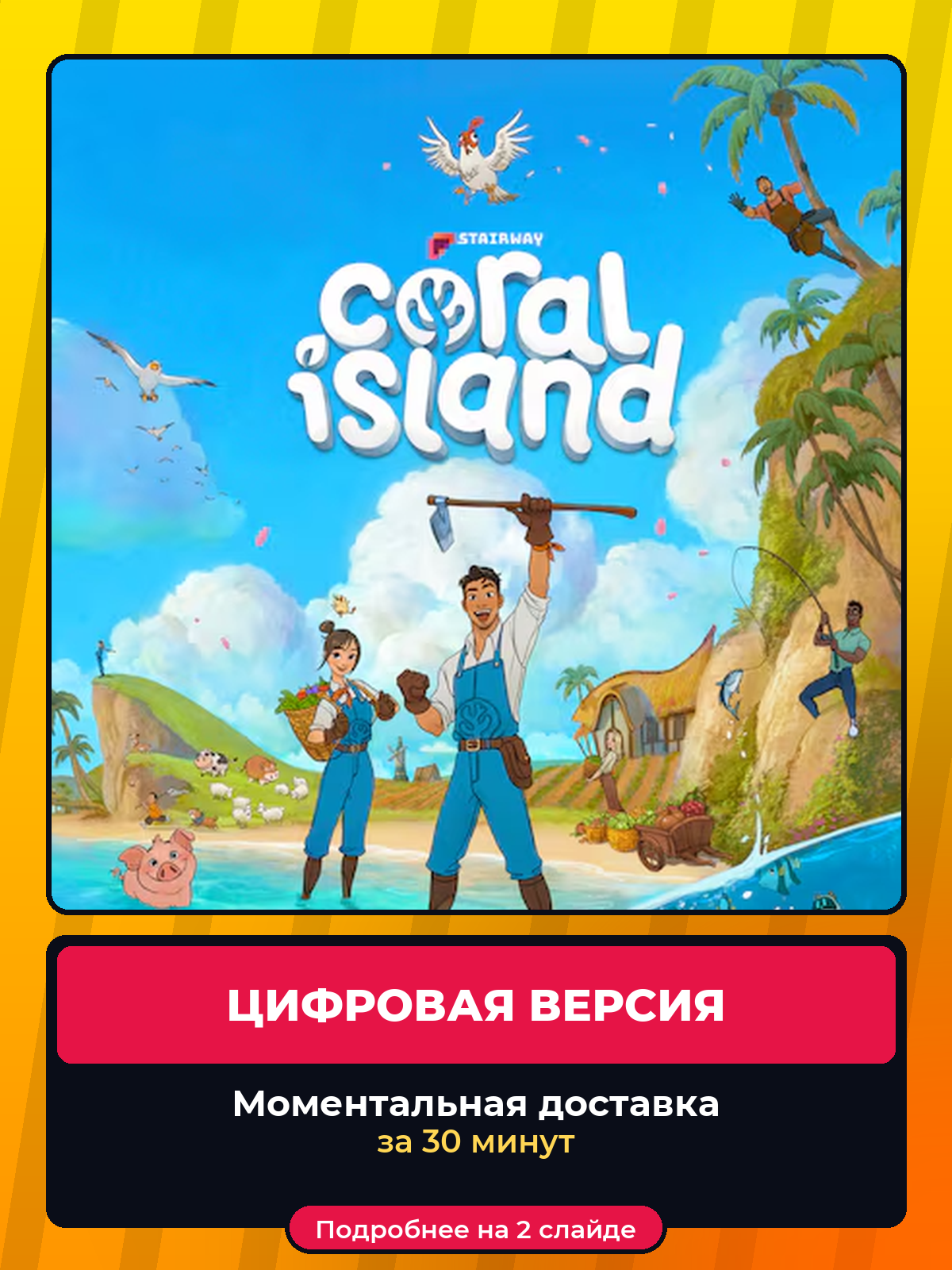 Coral Island на PS5, лучшая цена, цифровая версия, навсегда, гарантия