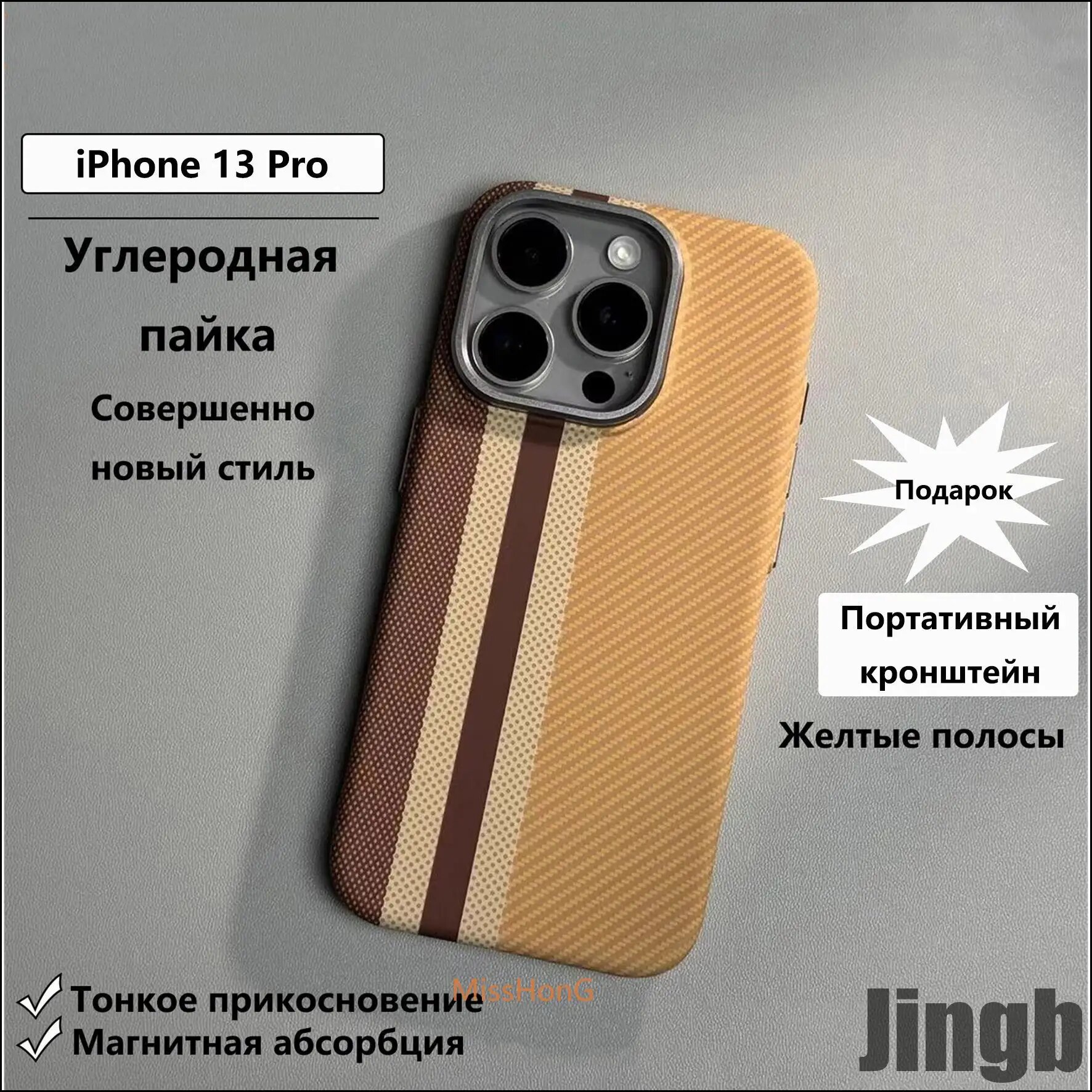 Чехол для смартфона iPhone 13 Pro с карбоновой заплеткой и магнитным замком/Чехол для смартфона iPhone 13 Pro(на айфон 13 про), чехол на айфон 13 про
