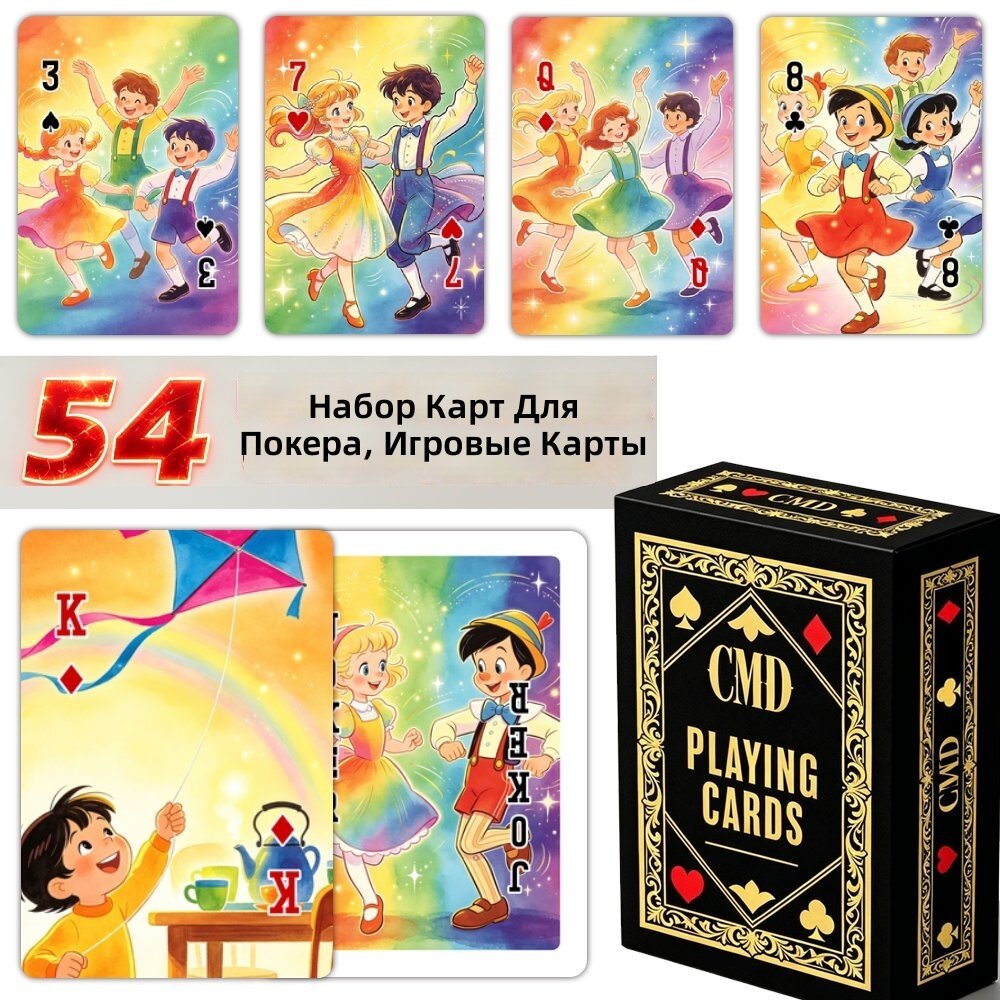 Колода игральных карт 54 штуки, стандартная покерная колода, красочный фэнтезийный арт-дизайн, дорожный размер, для семейных вечеров и вечеринок