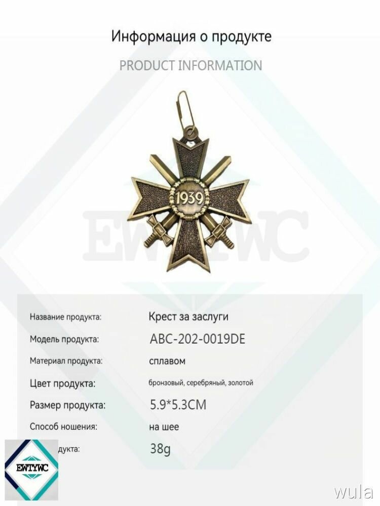 Орден Крест 1939, светло-серебряный, с красно-черно-белой лентой, для подарка, наградная медаль — фото 1