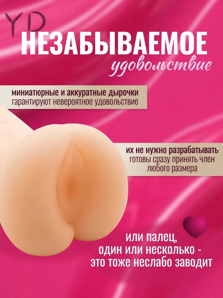 Мастурбатор мужской резиновая вагина интим игрушки
