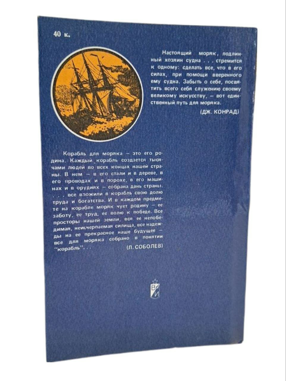 Море зовет. В. А. Дыгало — фото 1