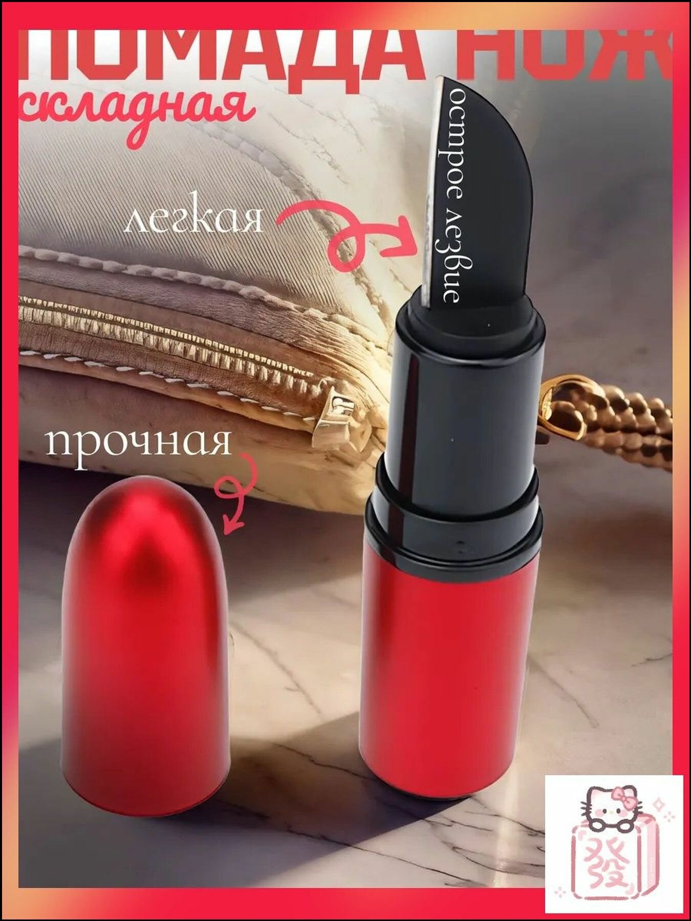 Помада черный перец