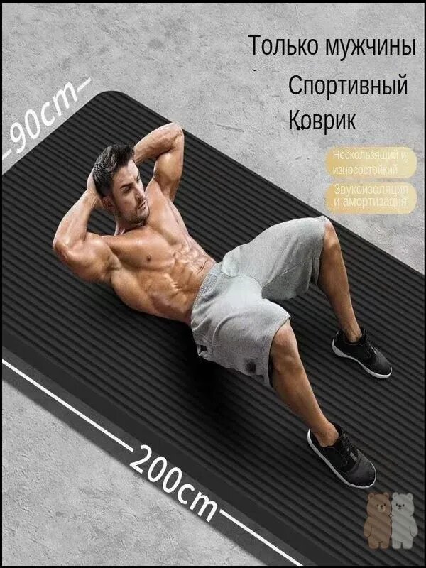 Коврик премиум для фитнеса