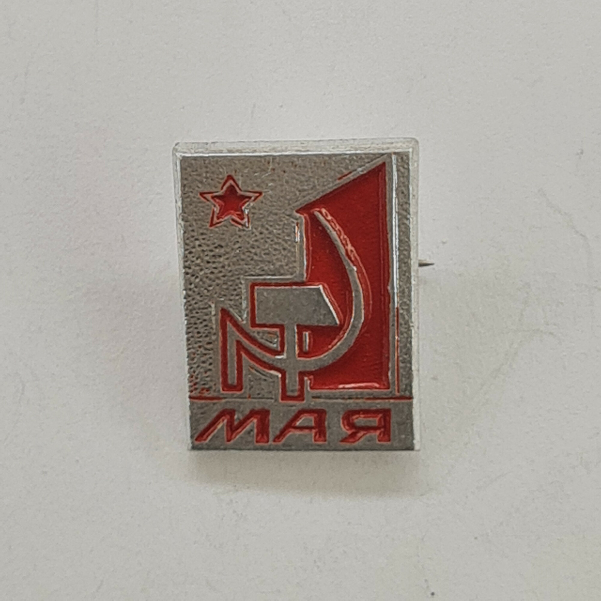 Значок СССР. Маяк, красная звезда, морская тематика. Винтажный значек.