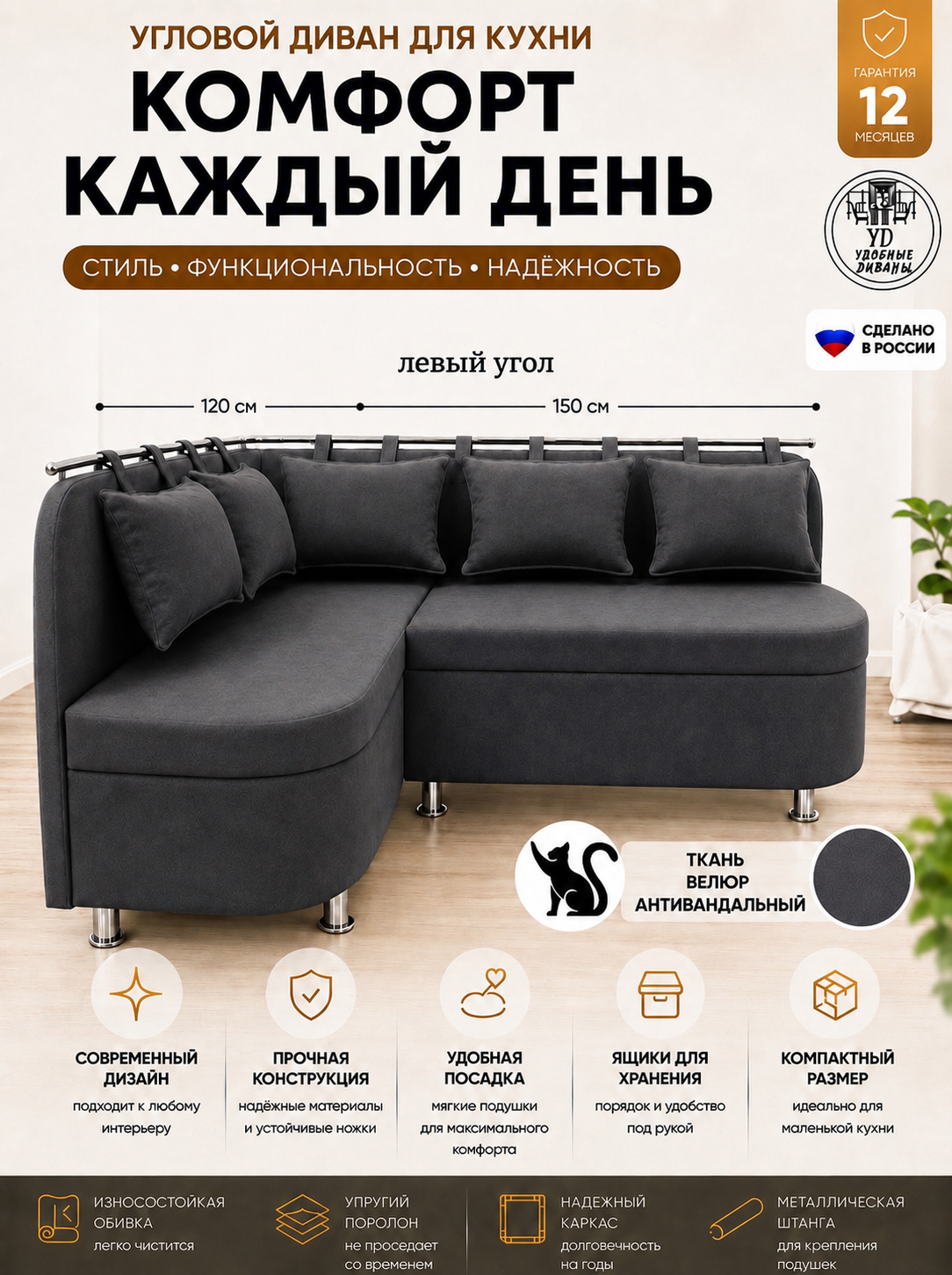 Кухонный уголок (диван) "Элегант" темно-серый антивандальный левый с ящиками
