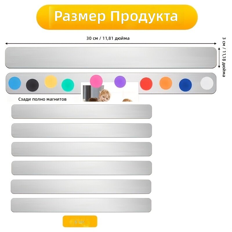 Магнитные мемо-доски 6 шт, самоклеящиеся, с 10 сильными магнитами, для заметок, фото и расписаний, офисный декор
